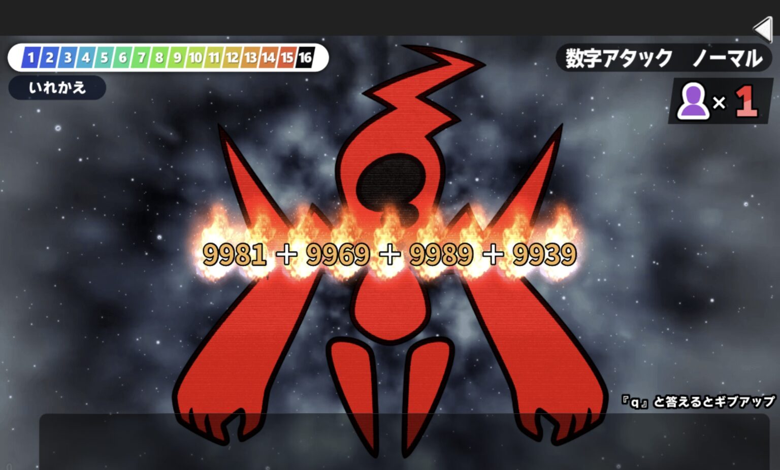 【誰でも簡単】「算数でGO！」のやり方&計算の仕方をあなたに解説 | 子育てママガッパの算数ブログ